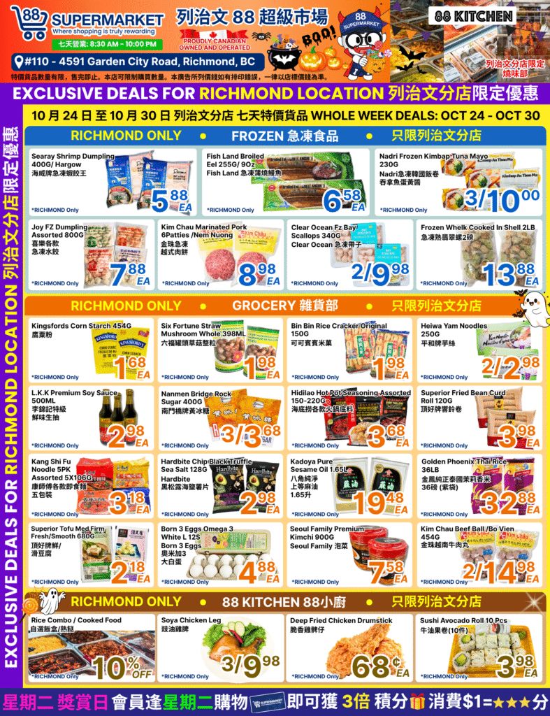Flipp Flyer - 88 Supermarket