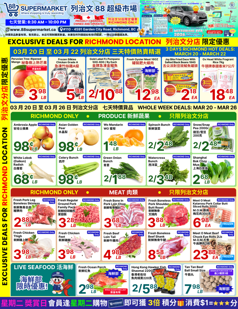 Flipp Flyer - 88 Supermarket