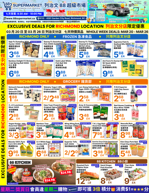Flipp Flyer - 88 Supermarket